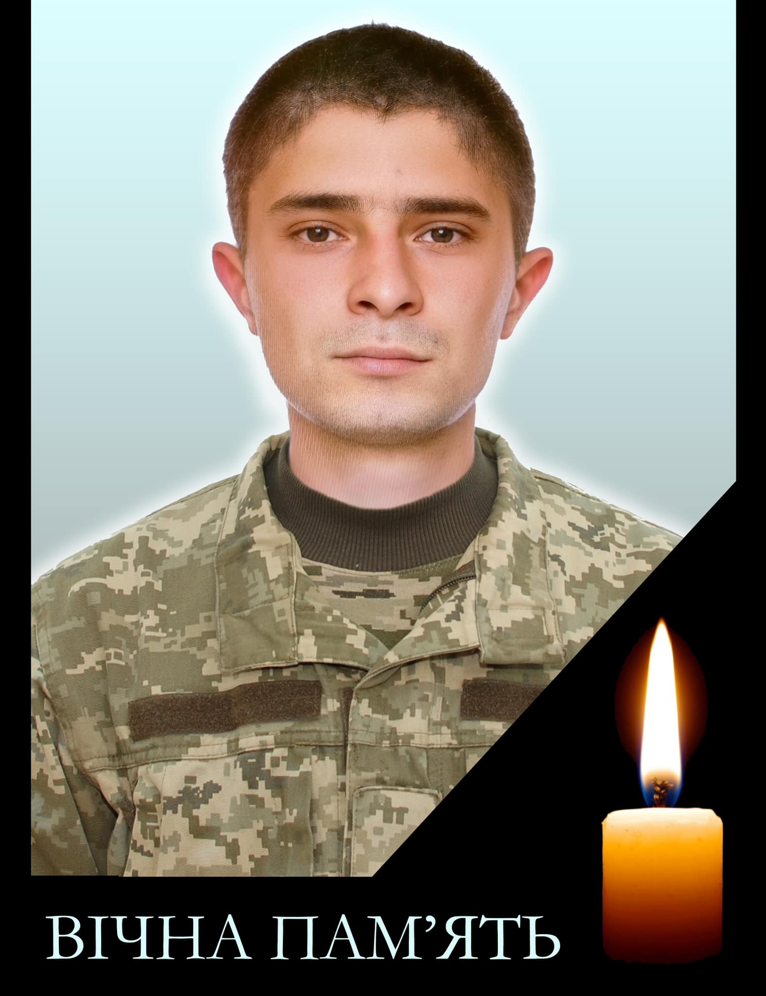 На війні з рашистами під час артилерійського обстрілу загинув солдат з